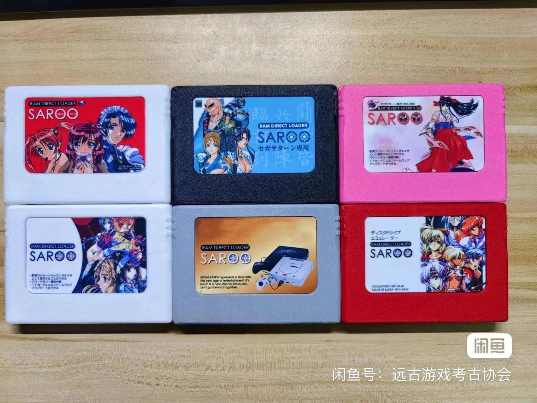 Angielskie menu SAROO dla konsoli SEGA Saturn poprzez kartę TF 1.32 F ...